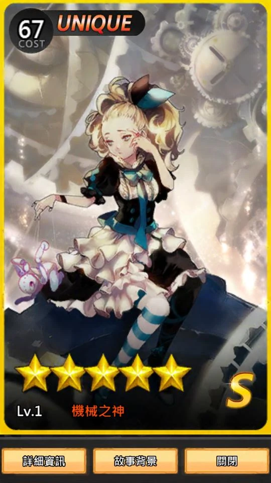 機械之神 | 惡魔製造者 Devil Maker Tokyo 維基 | Fandom