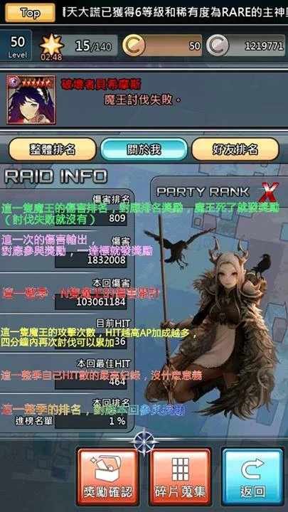 魔王 | 惡魔製造者 Devil Maker Tokyo 維基 | Fandom