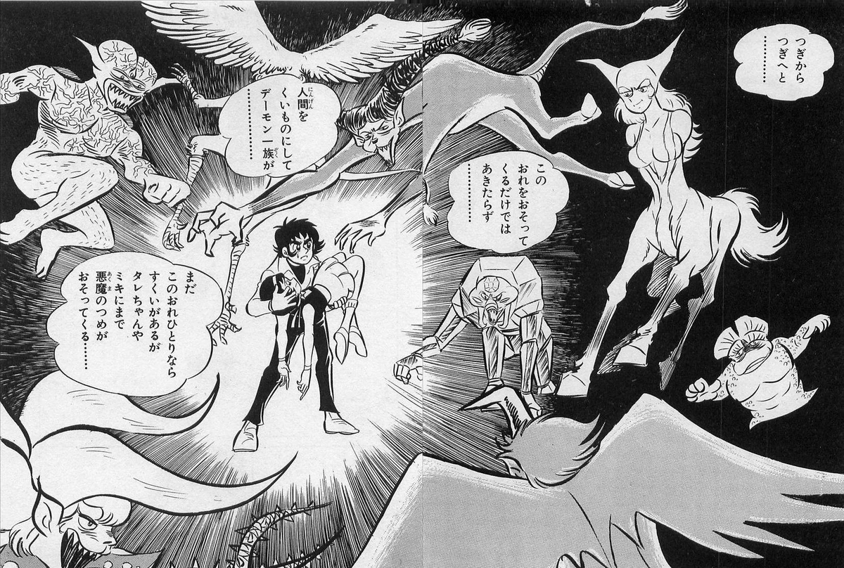 Demon Tribe (Hiruta) | Devilman Wiki | Fandom