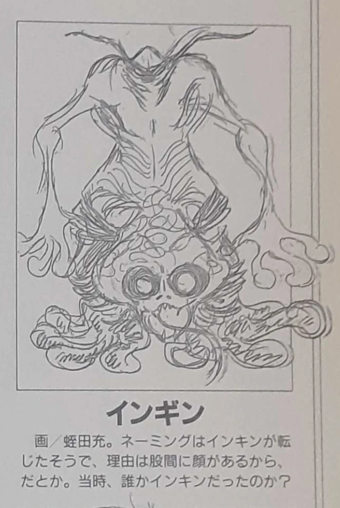 Ingin | Devilman Wiki | Fandom