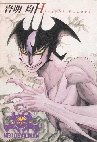 Neo Devilman: Story 7 | Devilman Wiki | Fandom