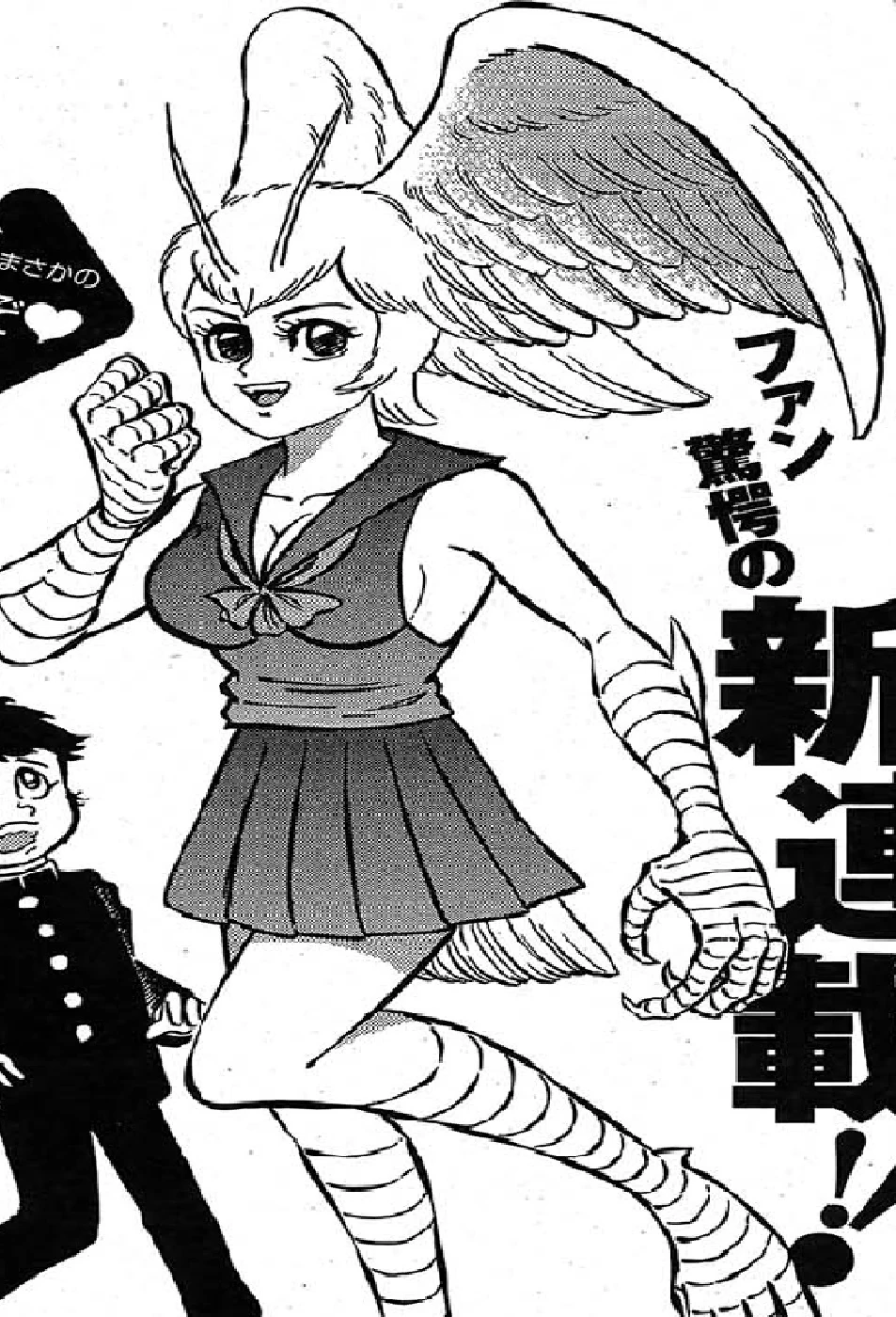 Sirene-Chan (Character) | Devilman Wiki | Fandom