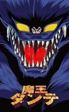 Demon Lord Dante (anime) | Devilman Wiki | Fandom