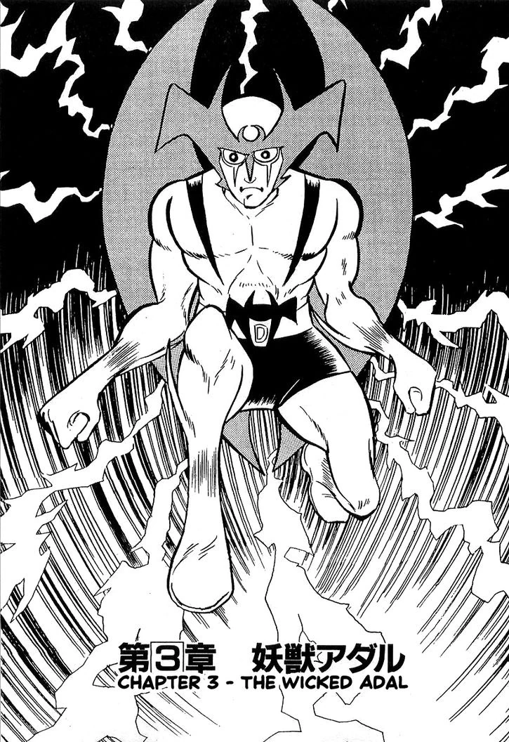 The Wicked Adal | Devilman Wiki | Fandom