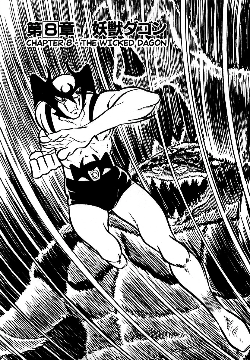 Devilman Lady Chapter 8