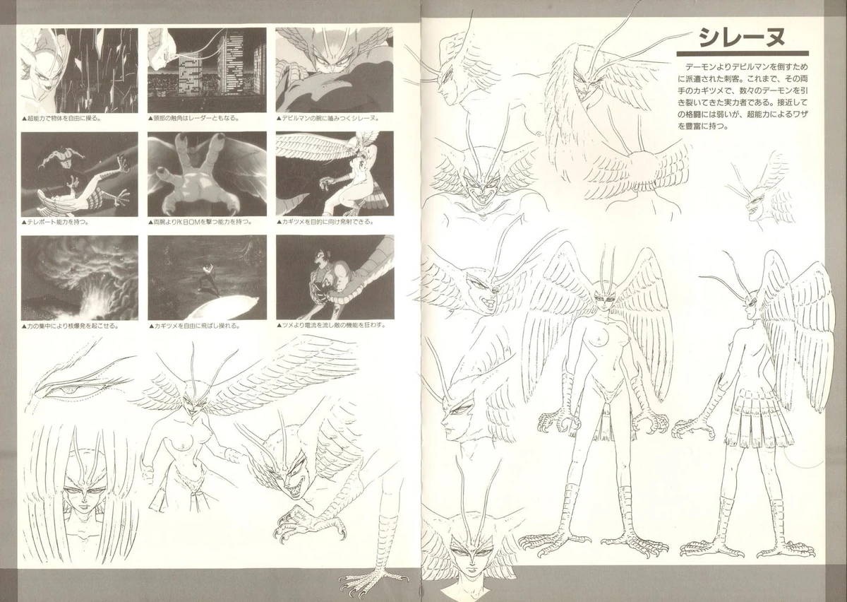 Sirène (OVA) | Wiki DevilMan | Fandom