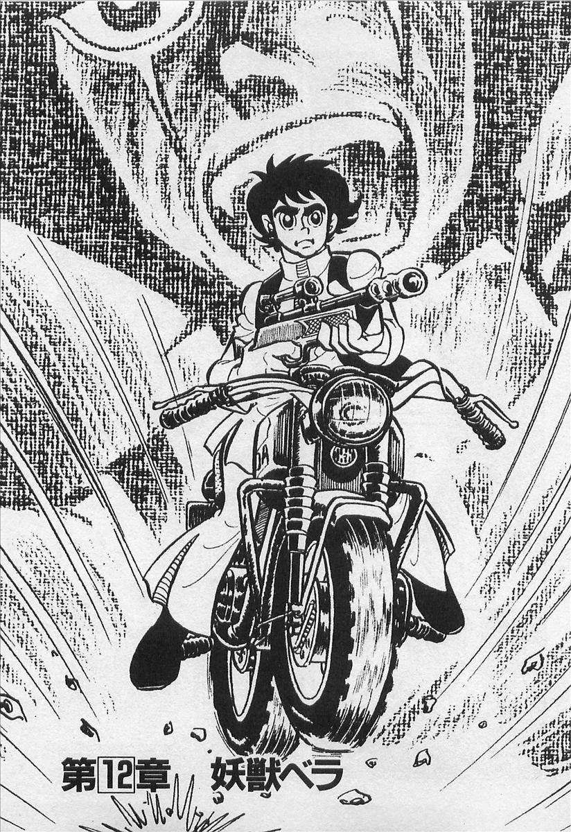 User blog:Spellbinder666/Devilman TV Comic | Devilman Wiki | Fandom