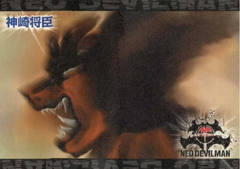 Neo Devilman: Story 16 | Devilman Wiki | Fandom