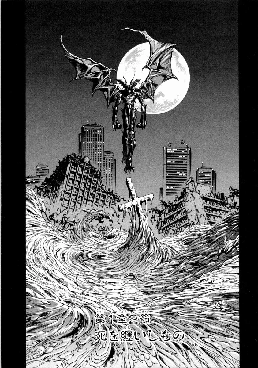 The One Who Wears Death | Devilman Wiki | Fandom