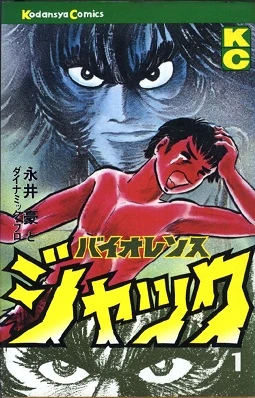 List of Violence Jack Chapters | Devilman Wiki | Fandom