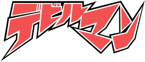 Devilman | Wiki DevilMan | Fandom