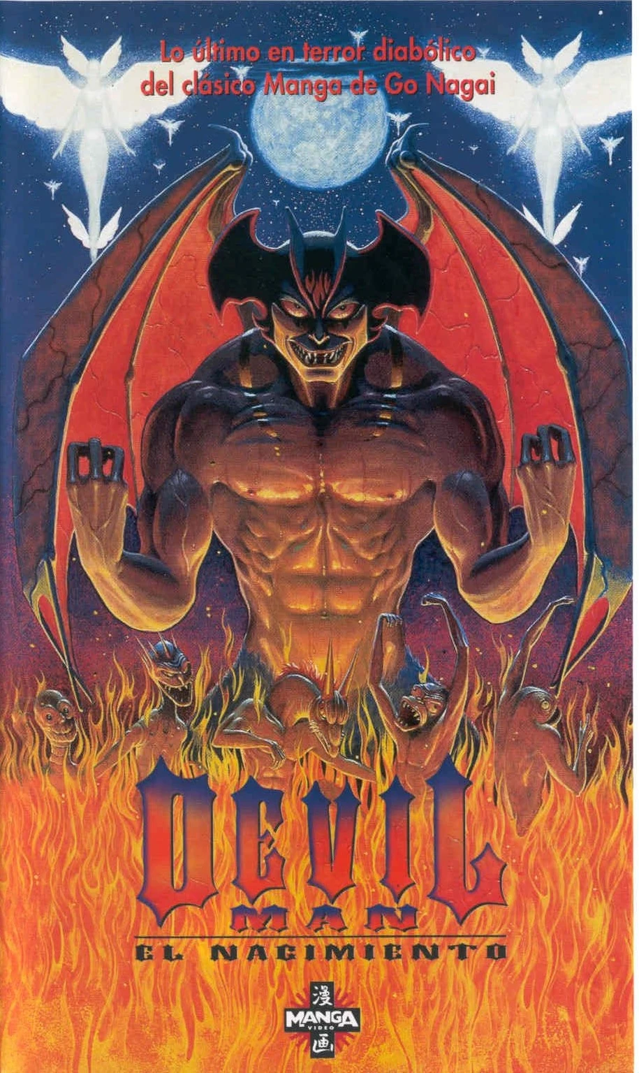 Devilman: El Nacimiento | Wiki DevilMan | Fandom