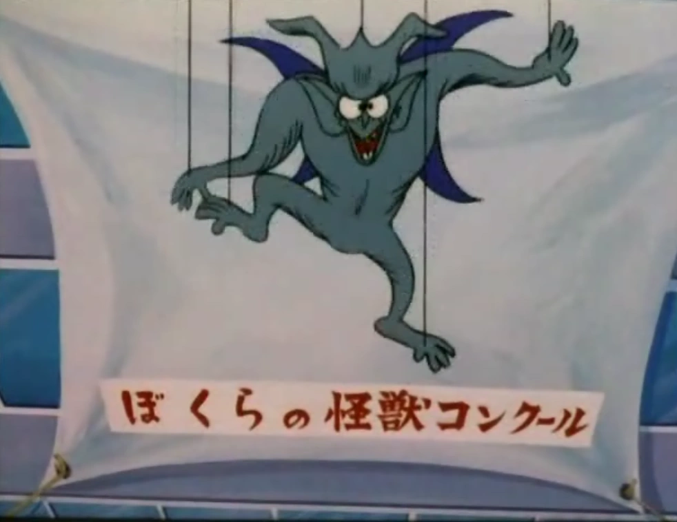 Monster Exhibition | Devilman Wiki | Fandom