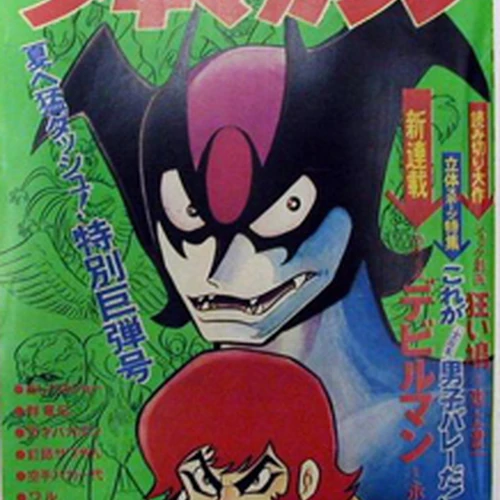 Devilman Manga Vol 1