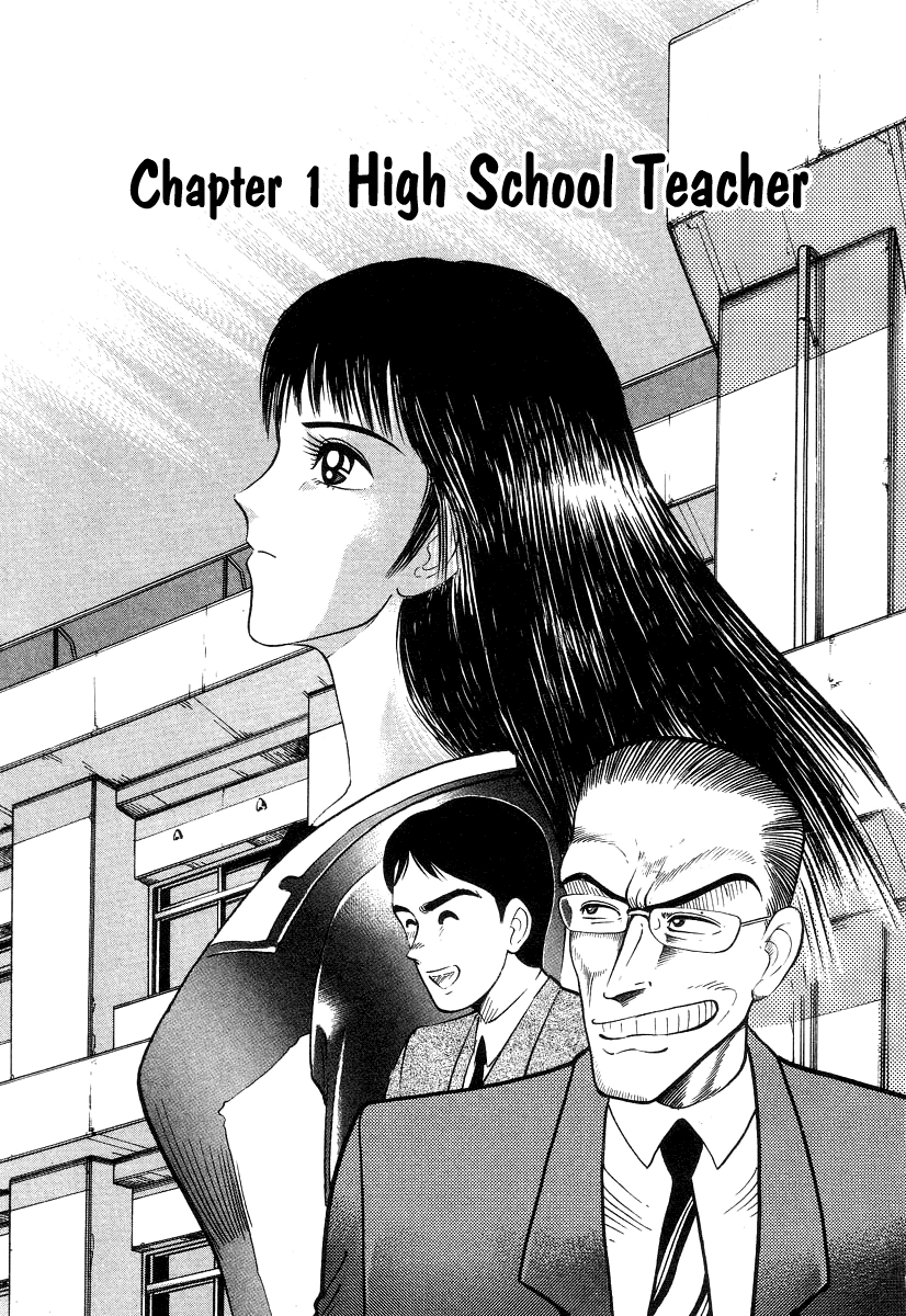 High School Teacher | Devilman Wiki | Fandom