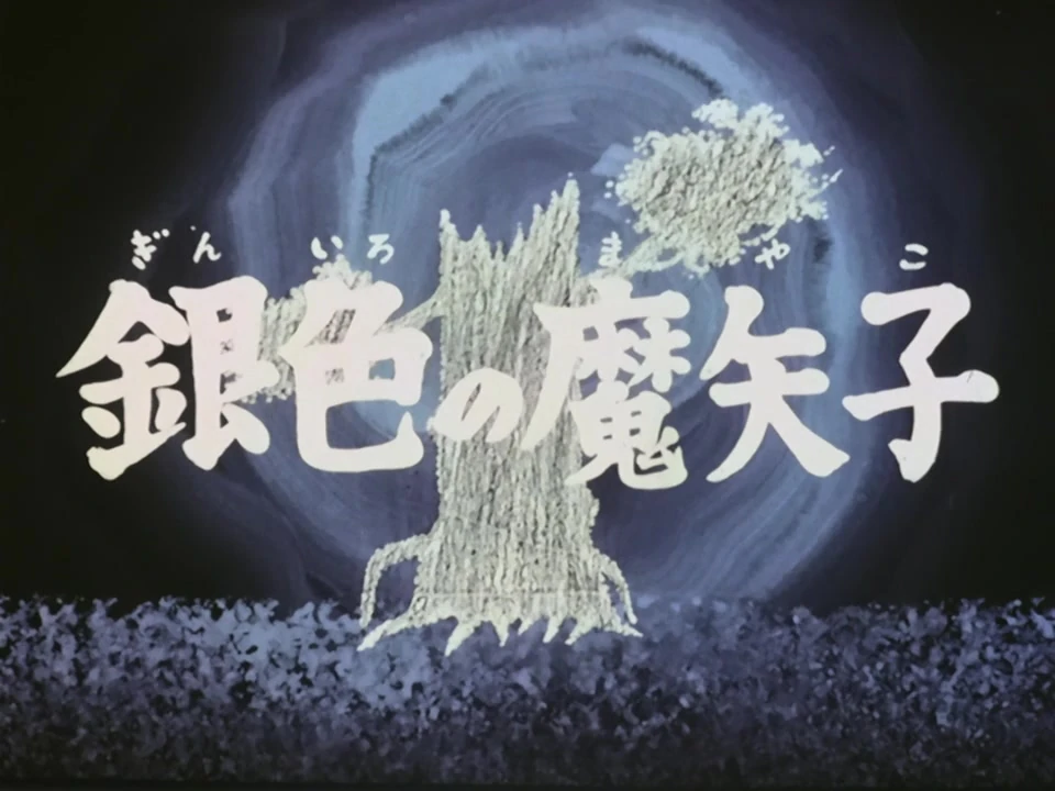 Silvery Mayako | Devilman Wiki | Fandom