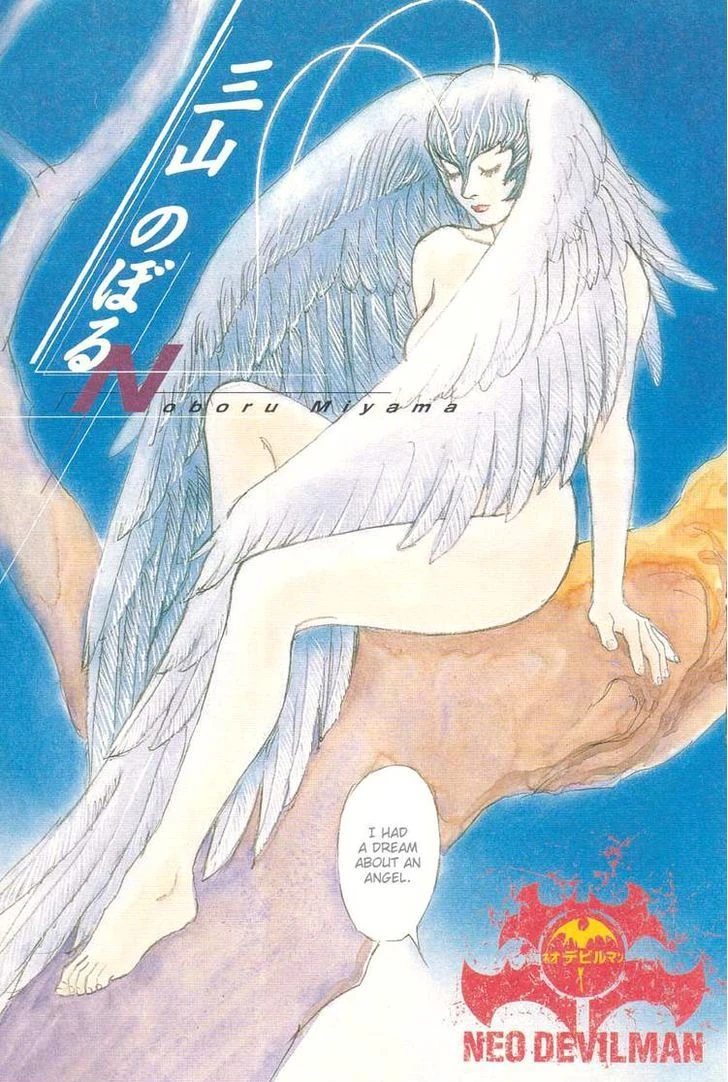 Neo Devilman: Story 12 | Devilman Wiki | Fandom