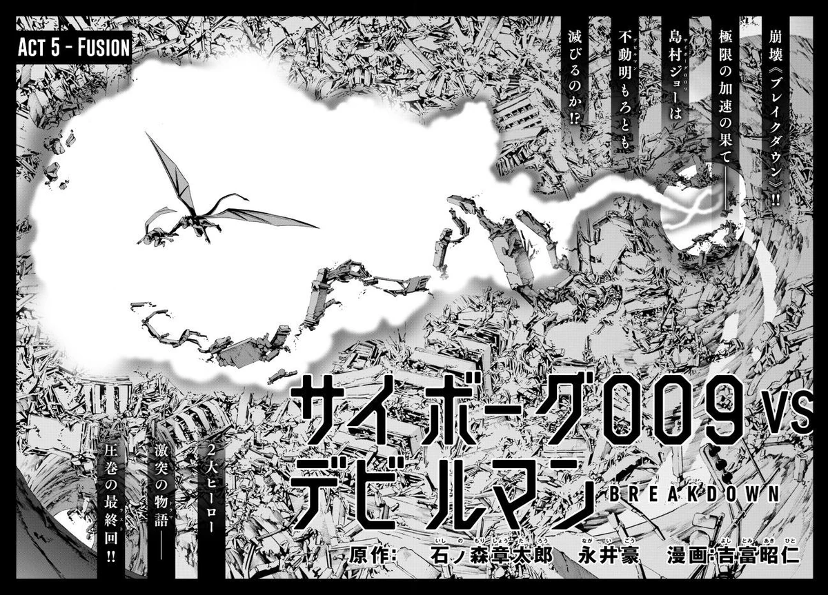 Act 5 - Fusion | Devilman Wiki | Fandom