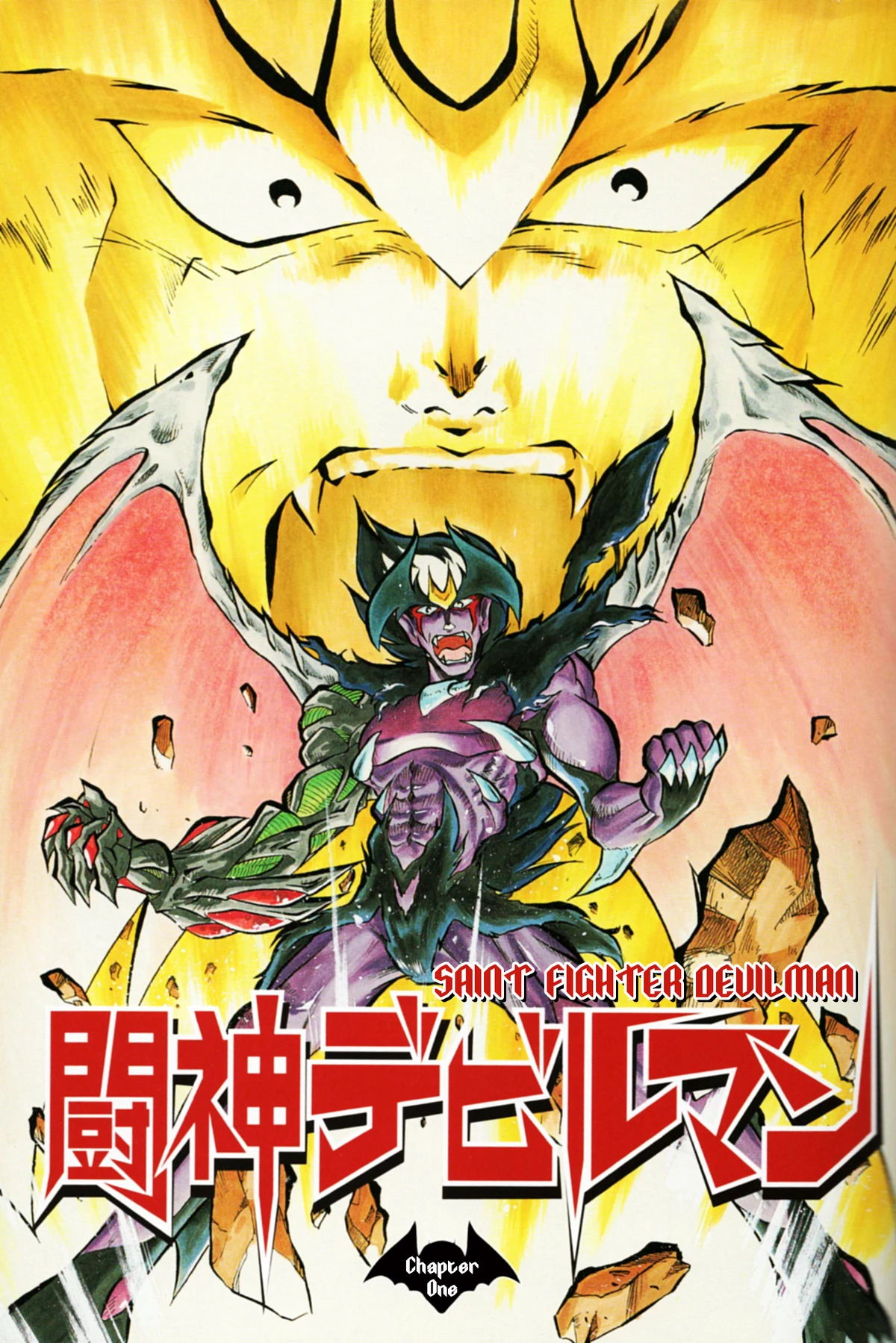 Saint Fighter Devilman - Chapter One | Devilman Wiki | Fandom