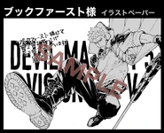 Devil May Cry 5: Visions of V | Devil May Cry Wiki | Fandom