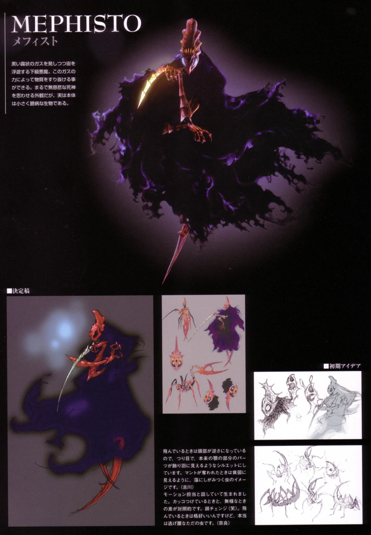 Mephisto & Faust | Devil May Cry Wiki | Fandom