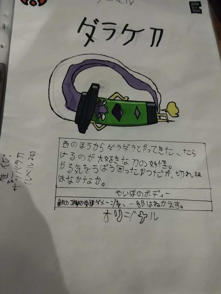 Discuss Everything About Yo-kai Watch Wiki | Fandom