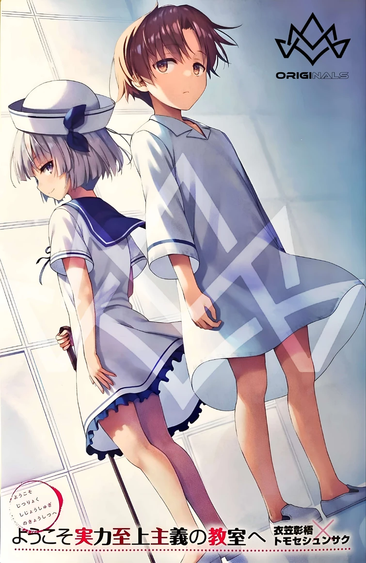 Classroom Of The Elite: Volume 0 | Fandom