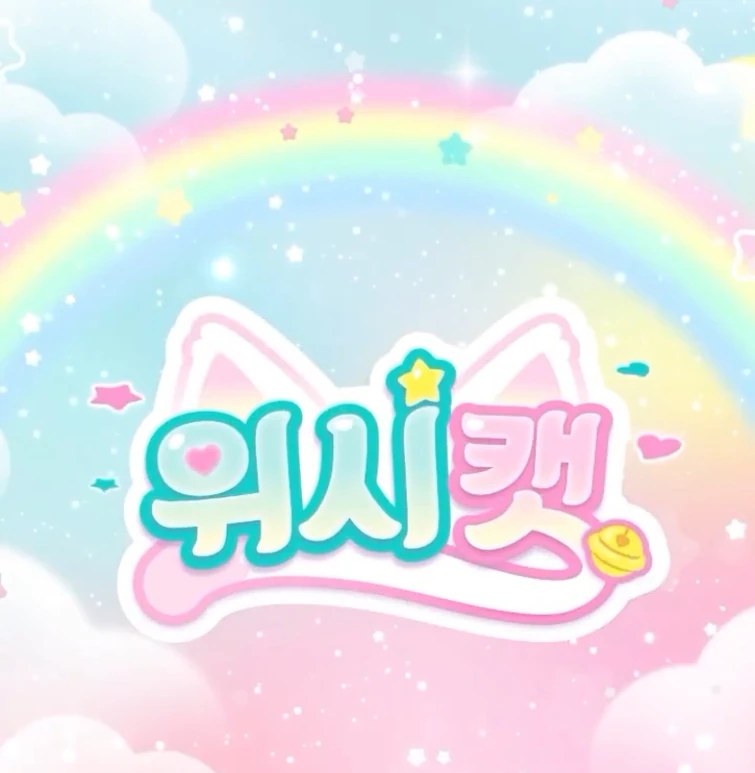 A new samg entertainment show called wish cat I saw on x | Fandom