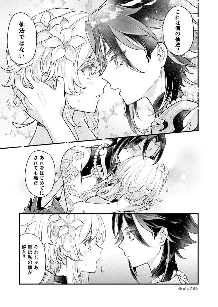 Daily XiaoLumi {P170} | Fandom