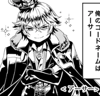 Arthur | Divine Gate Anime Wikia | Fandom