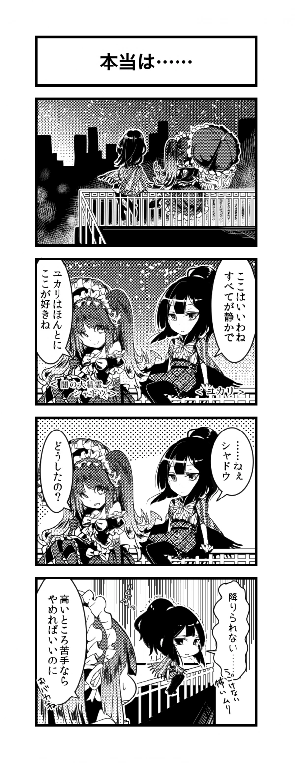 Yonkoma-06 | Divine Gate Anime Wikia | Fandom