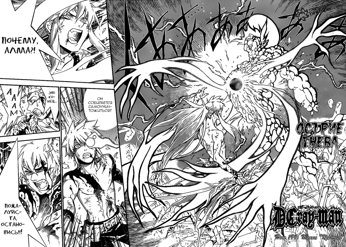 Глава 199 | D.Gray-man Вики | Fandom