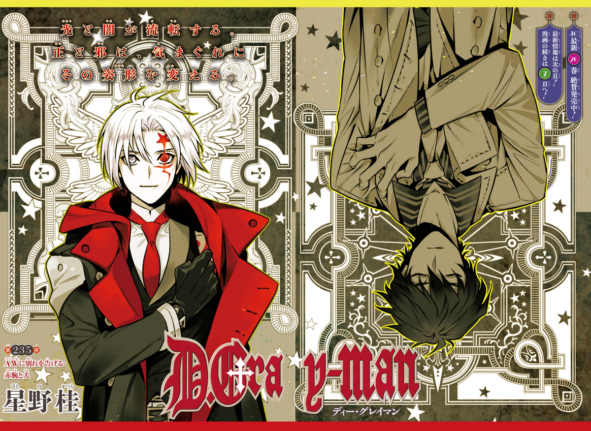 Chapter 235 Dgray Man Encyclopedia Fandom