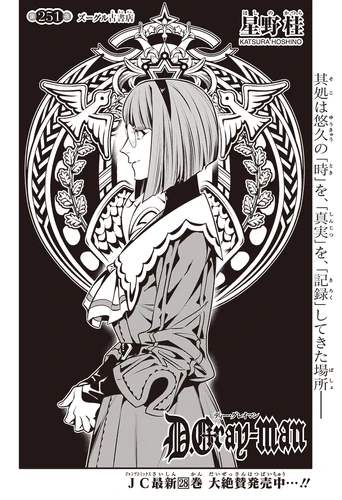 Chapter 251 | D.Gray-man Encyclopedia | Fandom