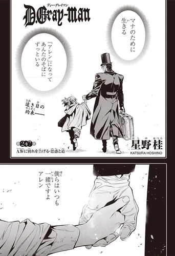 Chapter 247 | D.Gray-man Encyclopedia | Fandom