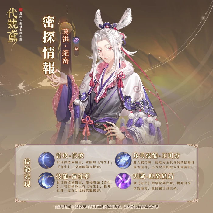 Ge Hong | Dai Hao Yuan Wiki | Fandom