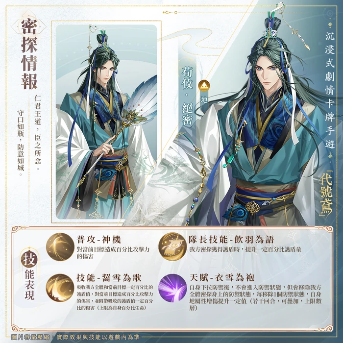 Xun You | Dai Hao Yuan Wiki | Fandom