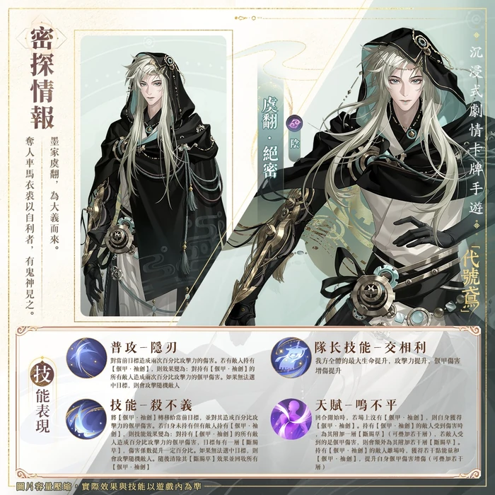 Yu Fan | Dai Hao Yuan Wiki | Fandom