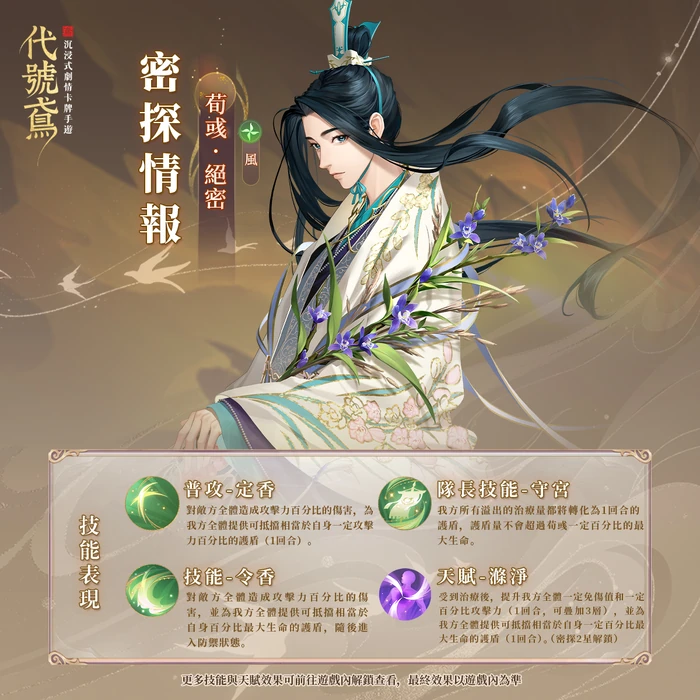Xun Yu | Dai Hao Yuan Wiki | Fandom