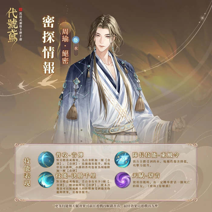 Zhou Yu | Dai Hao Yuan Wiki | Fandom