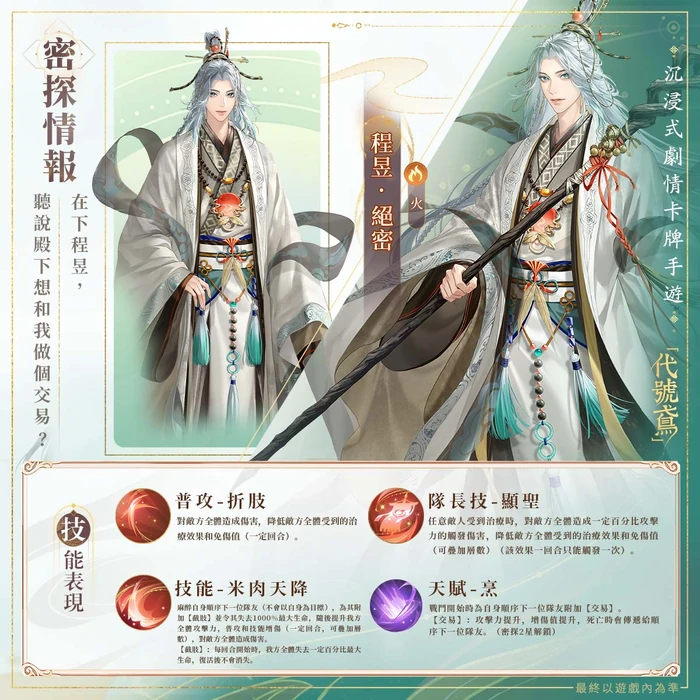 Cheng Yu | Dai Hao Yuan Wiki | Fandom