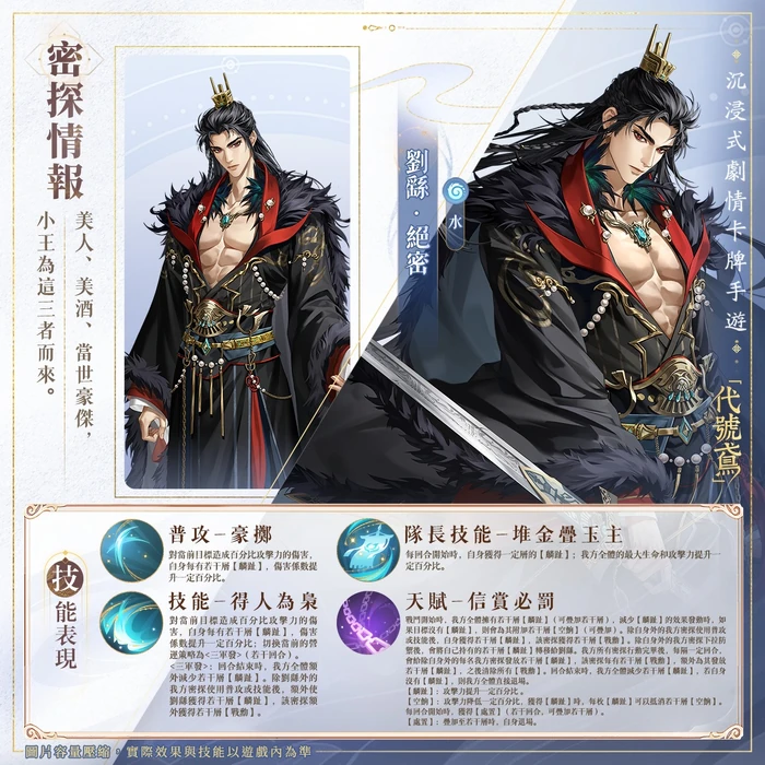 Liu Yao | Dai Hao Yuan Wiki | Fandom