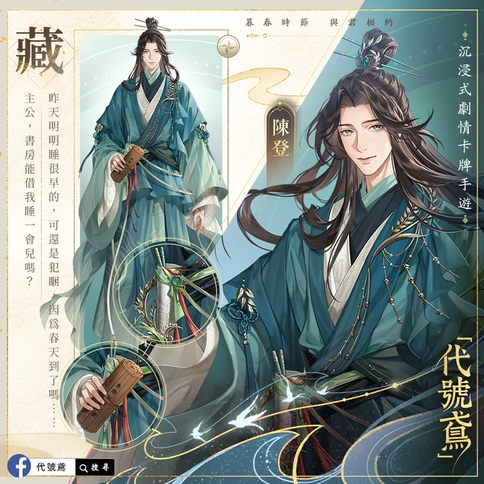 Chen Deng | Dai Hao Yuan Wiki | Fandom