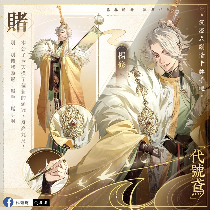 Yang Xiu | Dai Hao Yuan Wiki | Fandom