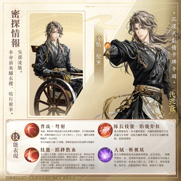 Ling Tong | Dai Hao Yuan Wiki | Fandom