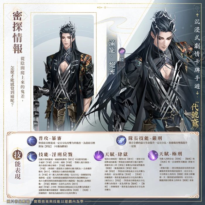 Man Chong | Dai Hao Yuan Wiki | Fandom