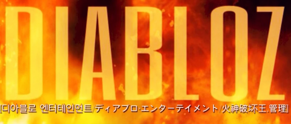 DIABLOZ Ent. | DIABLOZ Wiki | Fandom