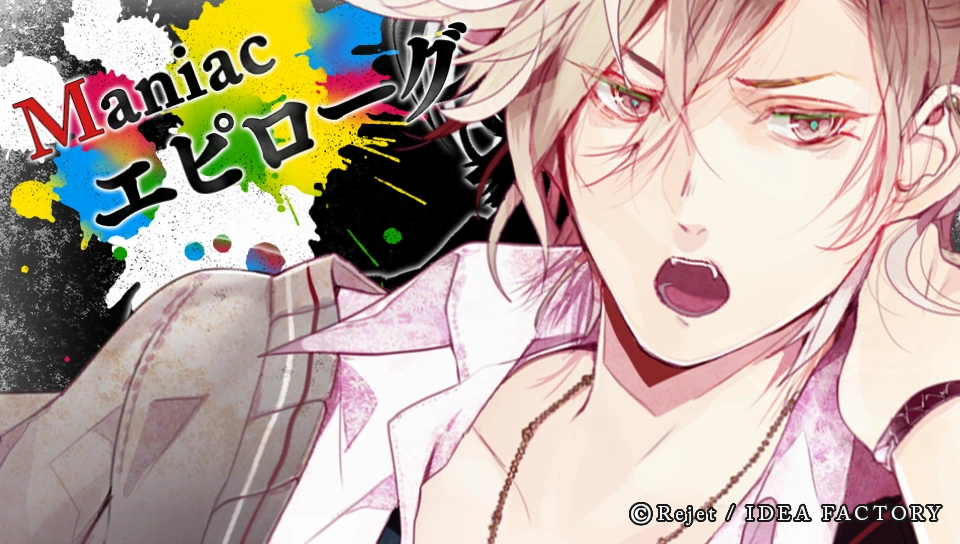 Diabolik Lovers DARK FATE Yuma's Route Maniac Epilogue | Diabolik ...
