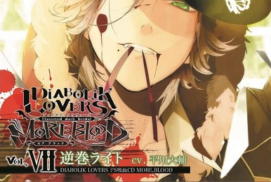 Diabolik Lovers Vol.3 Laito Sakamaki (character CD Diabolik Lovers Vol.3 Laito Sakamaki (character CD