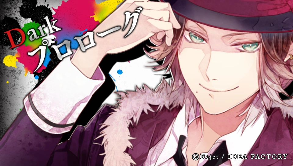 Diabolik Lovers DARK FATE Laito's Route Dark Prologue | Diabolik Lovers ...
